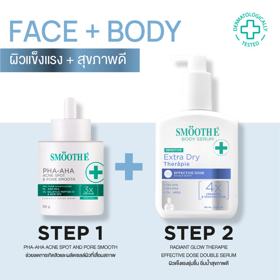 SMOOTH E EXTRA DRY THERAPIE EFFECTIVE DOSE DOUBLE SERUM 180 ml.