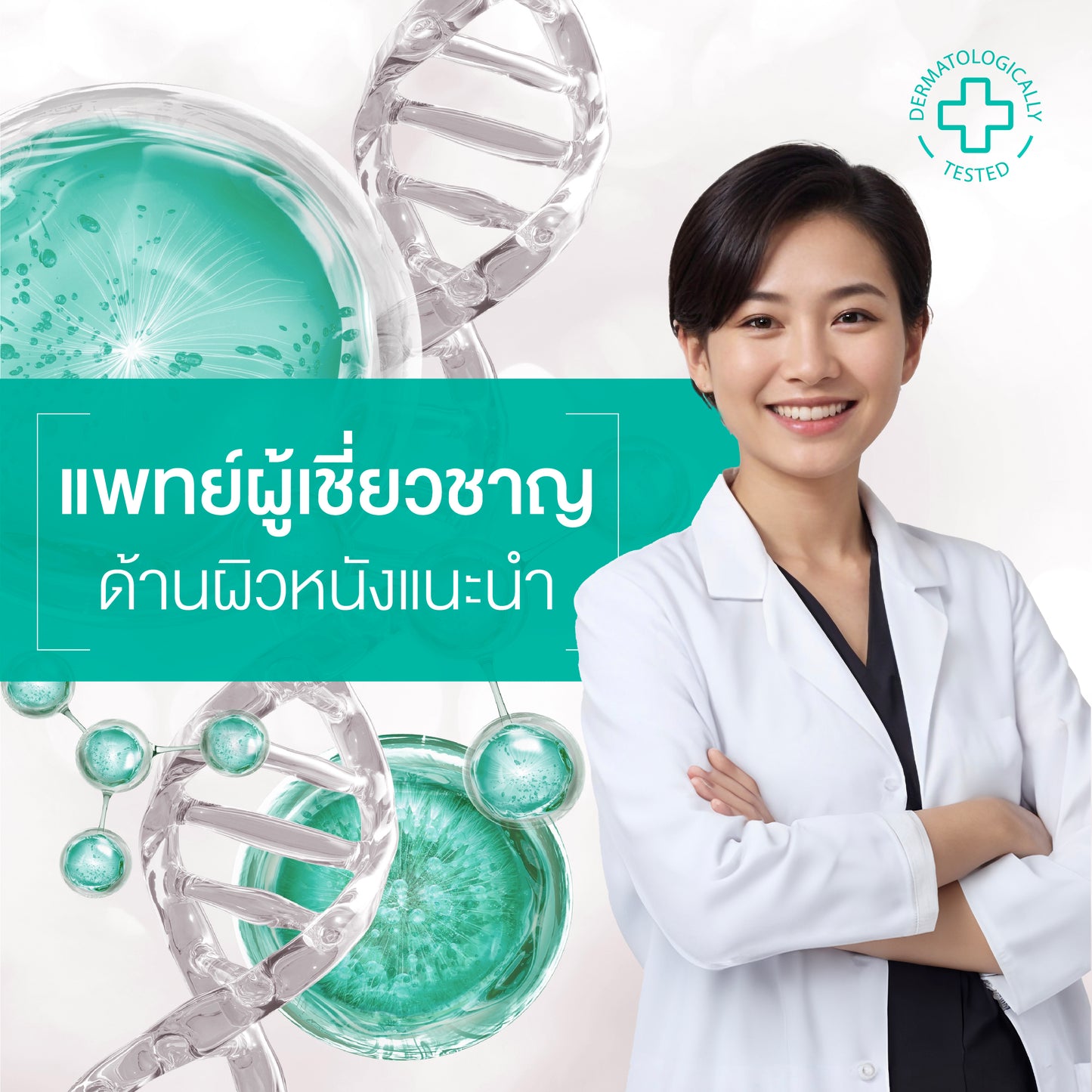 Smooth E Acne-5 Rapid Action