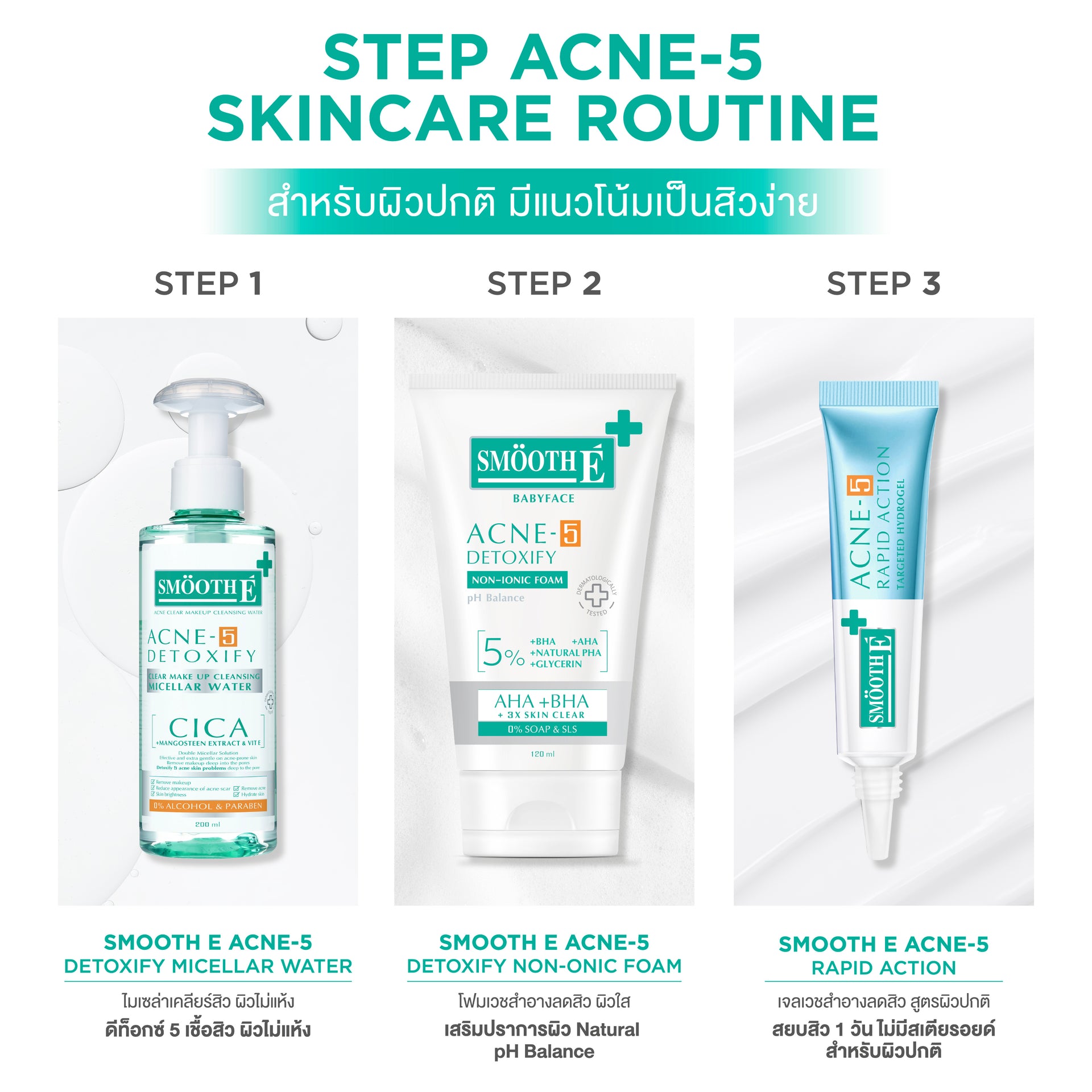 Smooth E Acne-5 Rapid Action