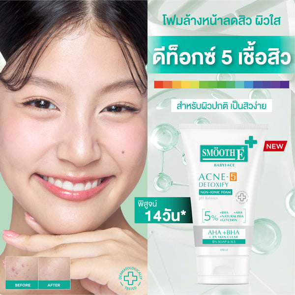 Smooth E Babyface Acne-5 Detoxify Non-Ionic Foam