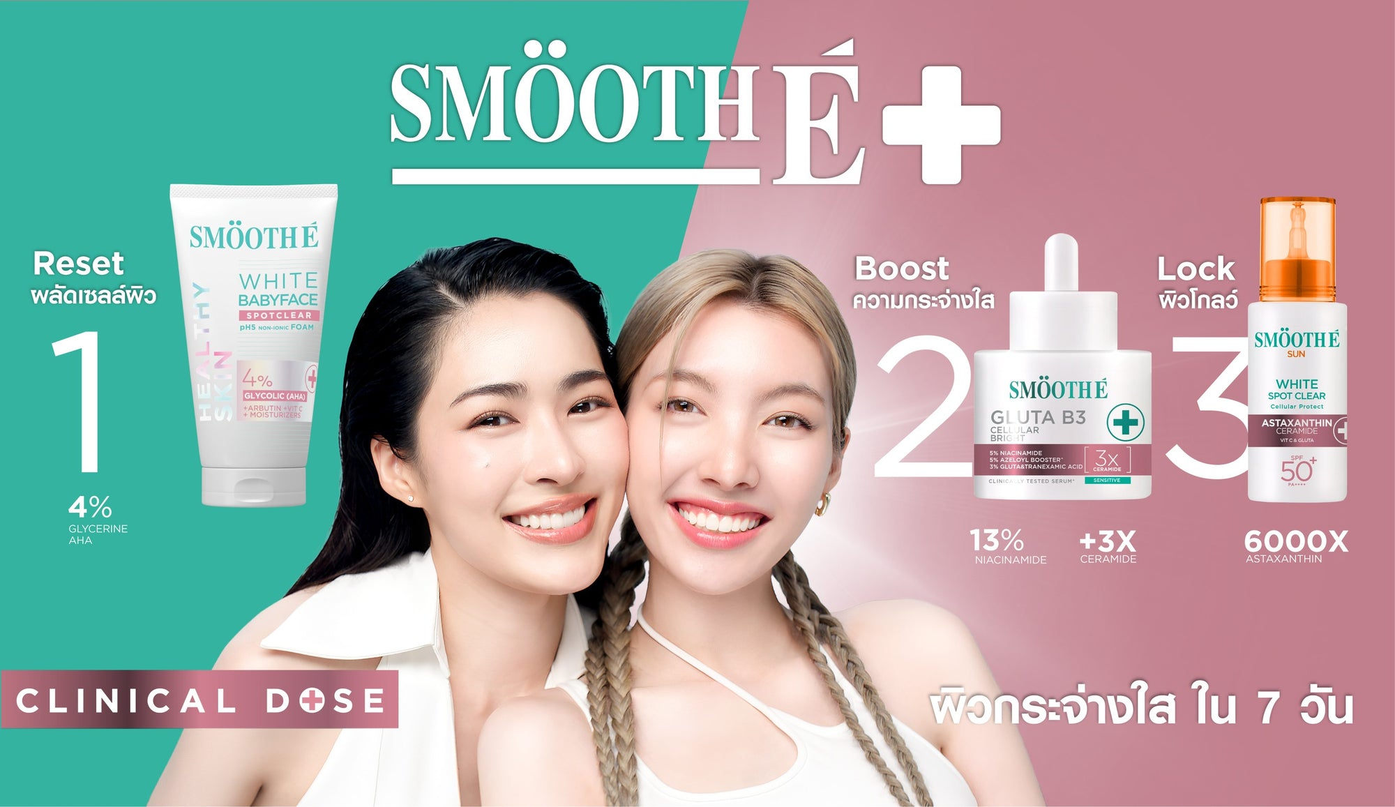 Smooth E White Babyface Spot Clear