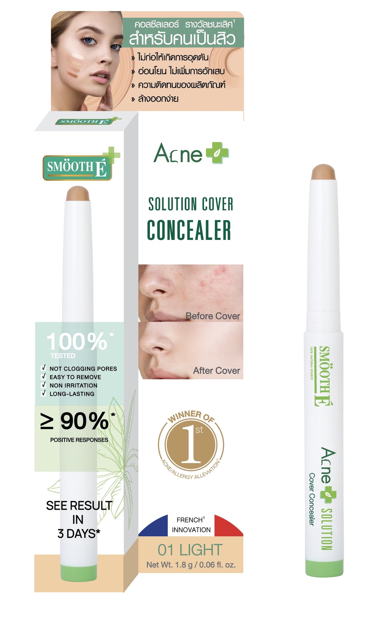 Smooth E Acne Solution Cover Concealer